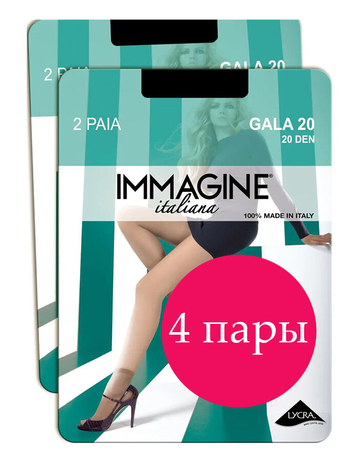 Носки Immagine, комплект