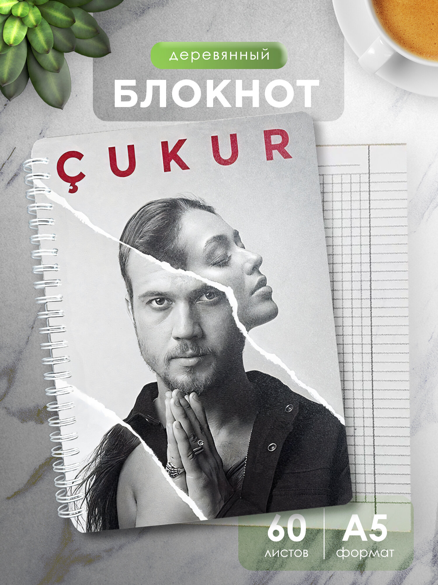 Блокнот деревянный Wood-Book с принтом для записей с сериалом Чукур