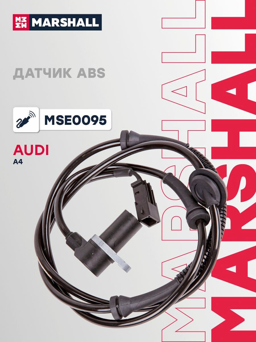 Датчик ABS задний Audi Ауди A4, S4 8E0927807B