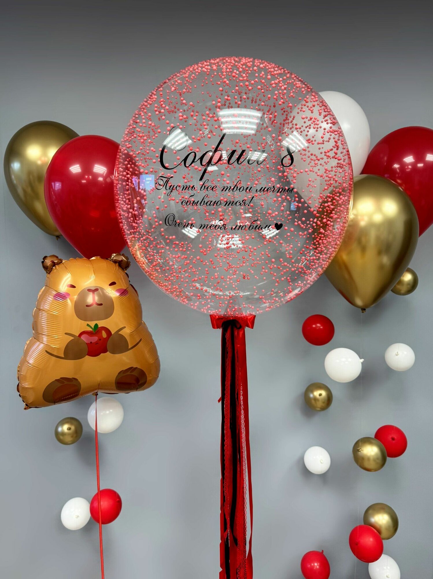 Набор шаров с капибарой, шары с гелием, шары на день рождения