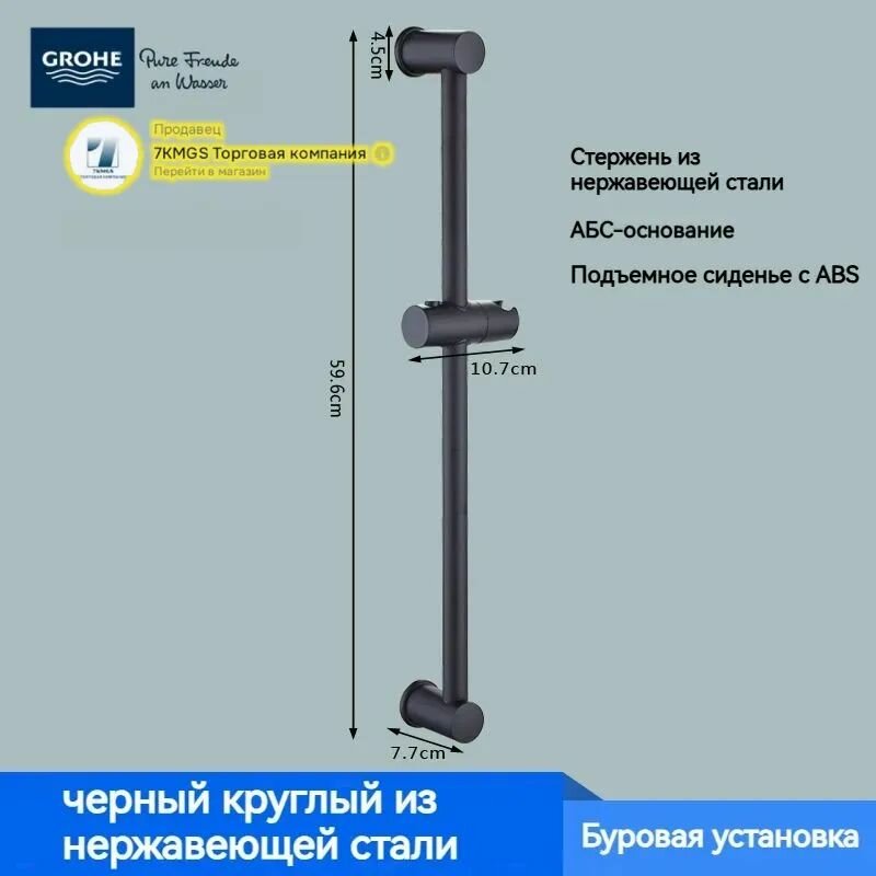 Подъемная штанга для душевой штанги