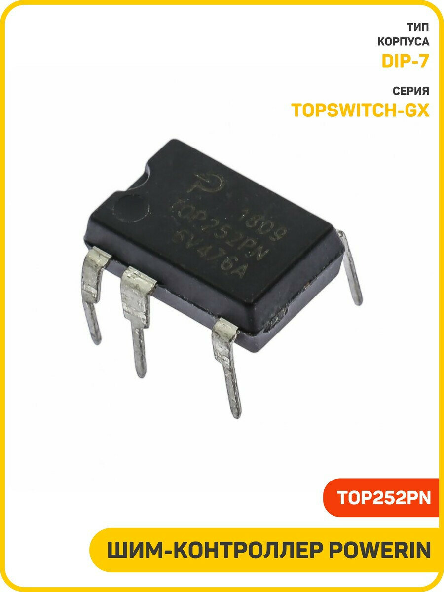 ШИМ-контроллер POWERIN (TOP252PN (DIP-7))