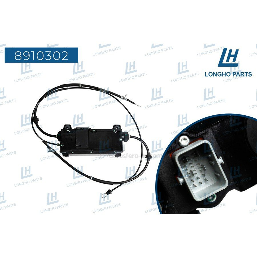 LONGHO 8910302 Блок управления стояночным тормозом в сборе LAND ROVER/RANGE ROVER III LR011915 (LONGHO)