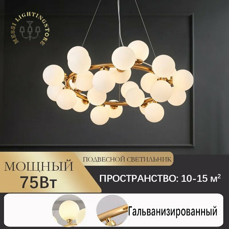 SAMLIST Люстра, G4 — фото 1