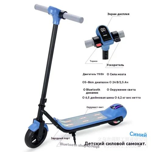 Электросамокат