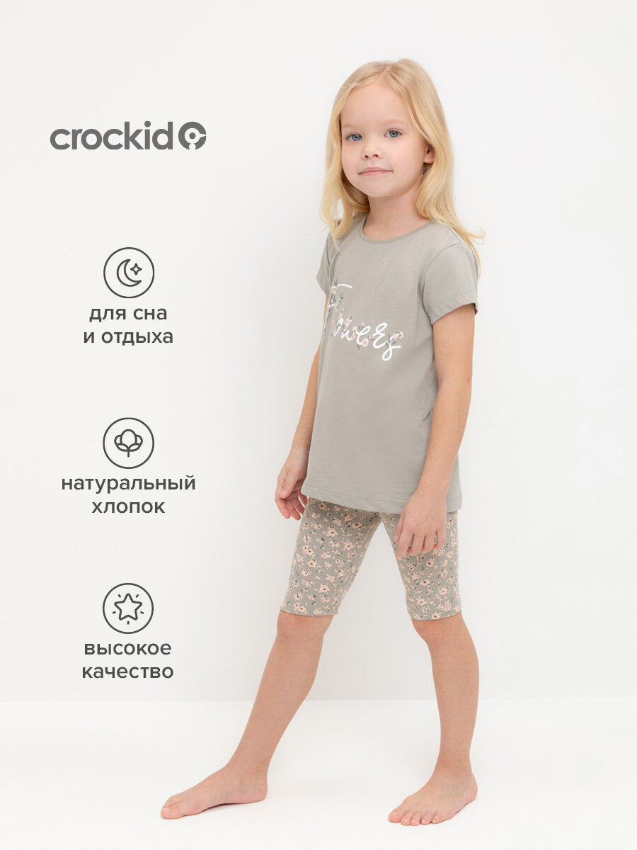 Пижама К 1647-1/пыльно-оливковый,полевые цветы