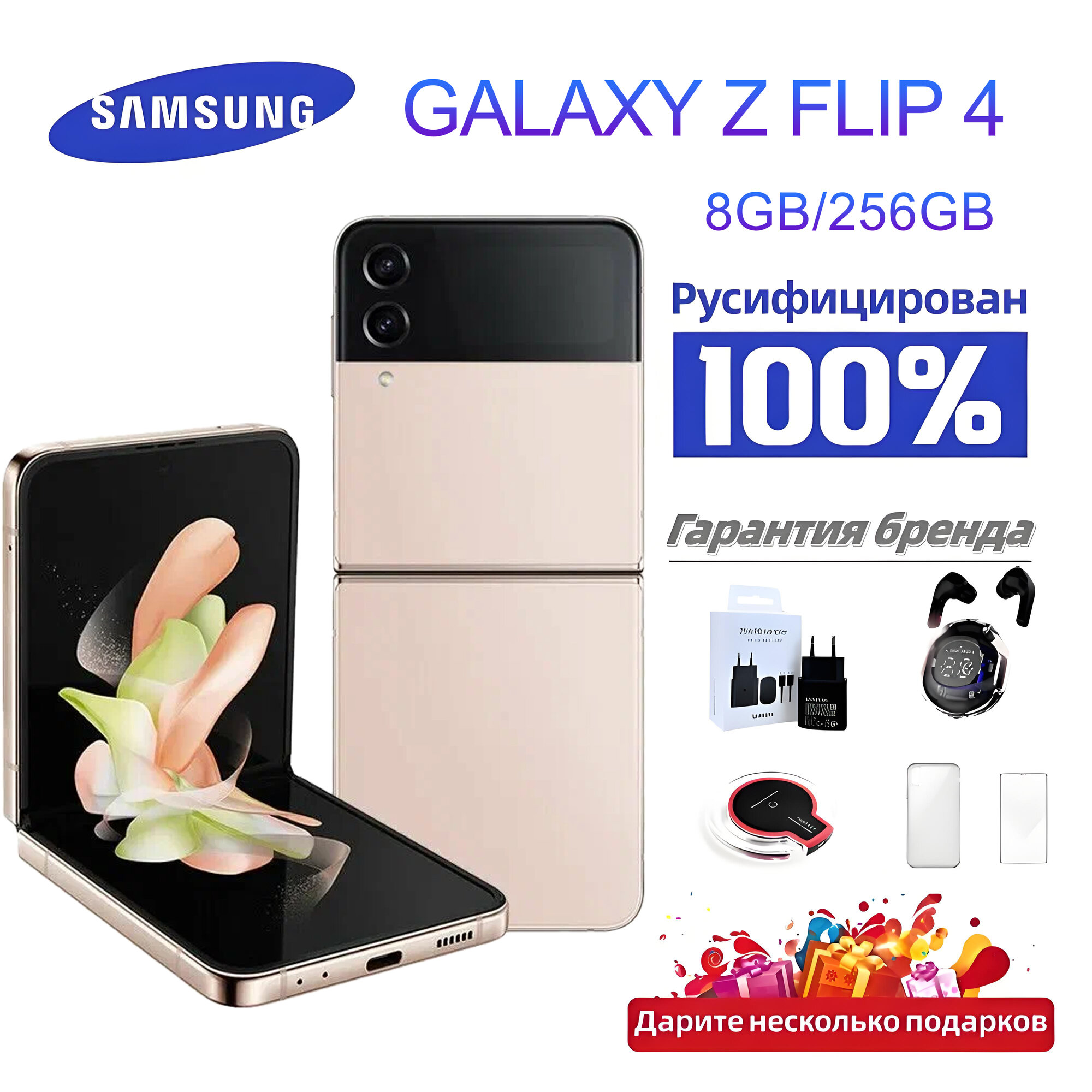 Смартфон Samsung Galaxy Z Flip 4 (розовое золото) , 8 ГБ/256 ГБ 6.7-дюймовый