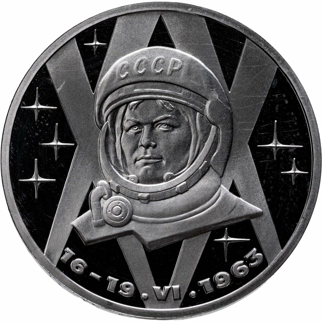 1 рубль 1983 Proof "20-летие первого полета в космос женщины - гражданки СССР В В Терешковой" Стародел, Мельхиор медь-никель