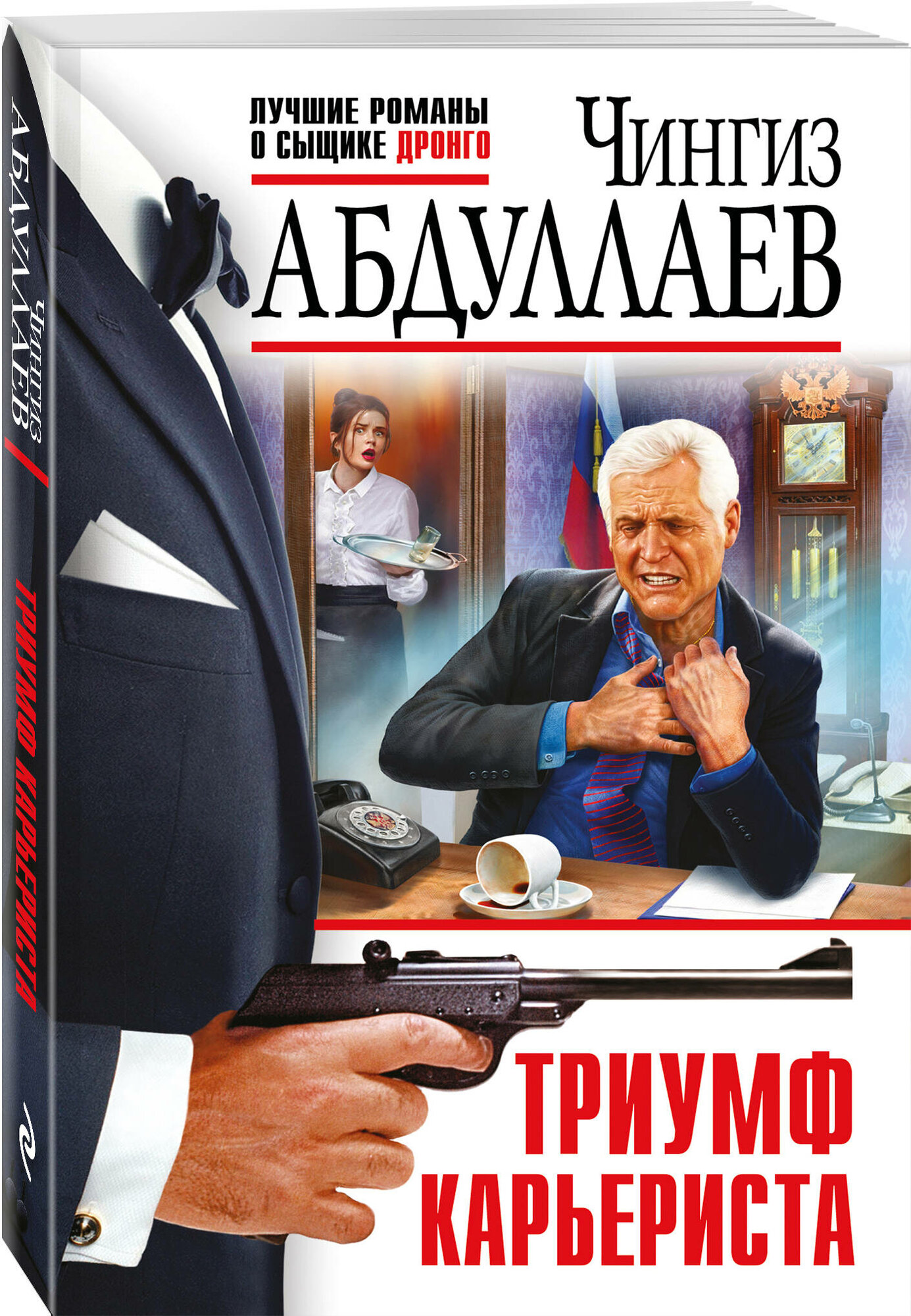 Абдуллаев Ч. А. Триумф карьериста