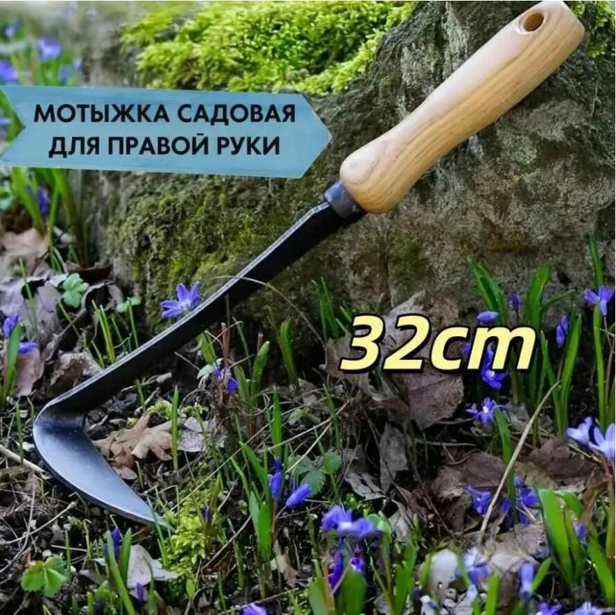 Корнеудалитель, рукоятьВысокоуглеродистая сталь, Чугунное литье,1 горсть