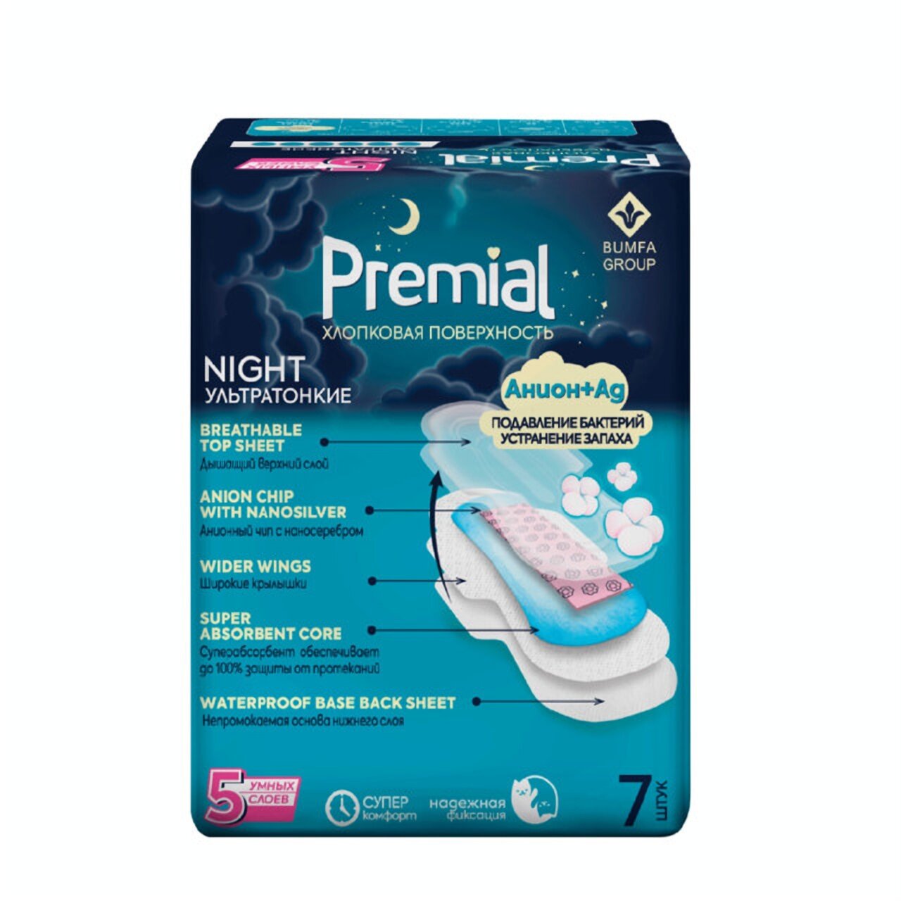 Прокладки женские гигиенические "PREMIAL" Анион+Ag Night, 7 шт, 6 капель