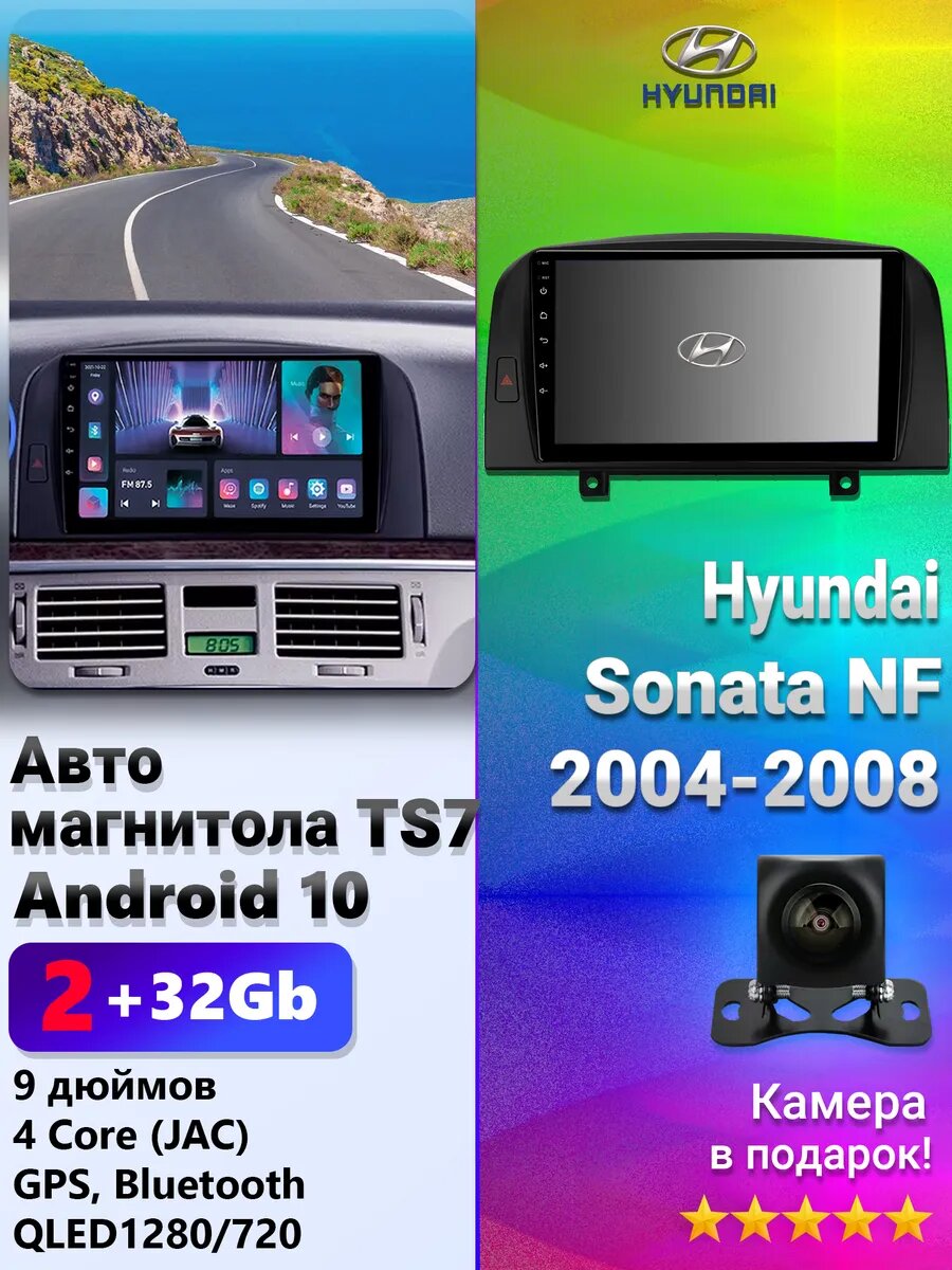 Магнитола Hyundai Sonata NF 2004-2008 TS7 2/32Gb, Bluetooth, FM/AM, GPS