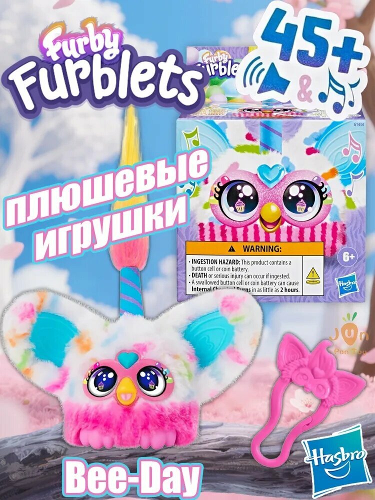 Фёрби, плюшевая игрушка / Hasbro Furby Furblet Bee-Day Interactive Electronic Plush Toy / Детские интерактивные электронные игрушки с 45 видами звуков, подходящие для мальчиков и девочек старше 6 лет