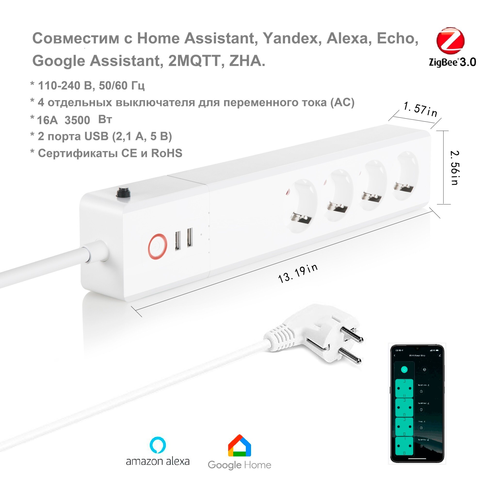 Умный сетевой фильтр Xenon Zigbee 16 А 3500 Вт, работает с Alexa, Google Assistant, Yandex Home Assistant 2MQTT ZHA