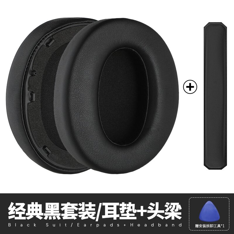 Подходит для Edifier W820NB, комплект наушников, аксессуары, наушники, сменная гарнитура, губчатая накладка,