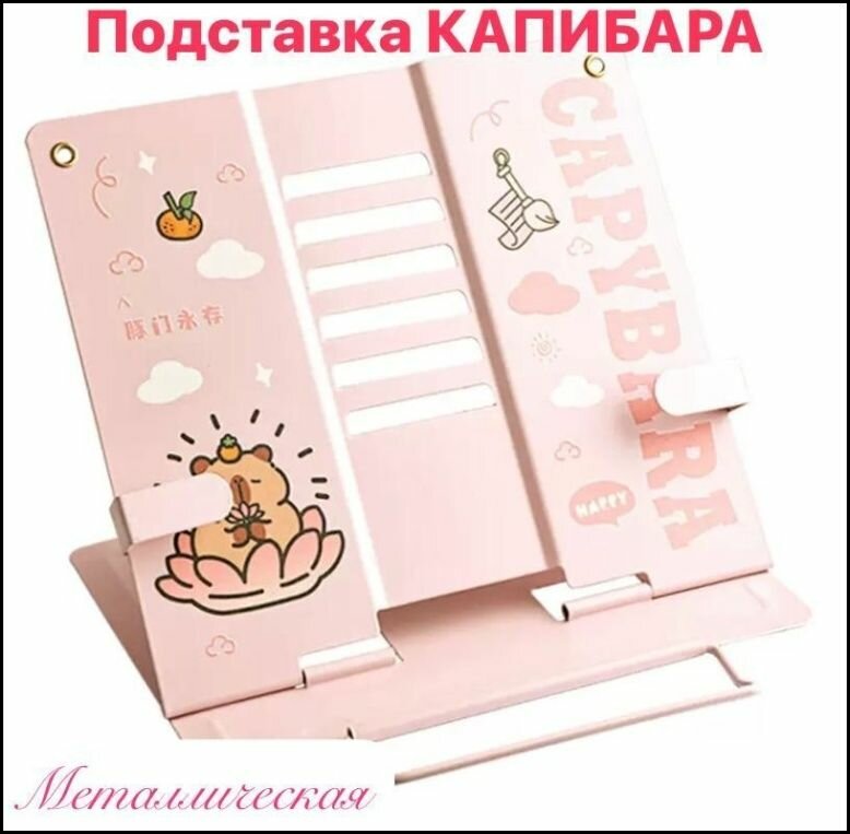 Эксклюзивный книгодержатель