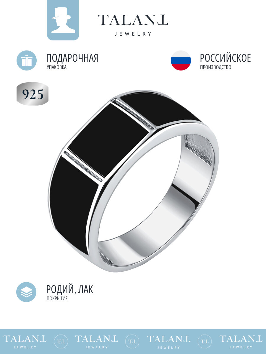 Печатка, серебро, 925 проба, родирование