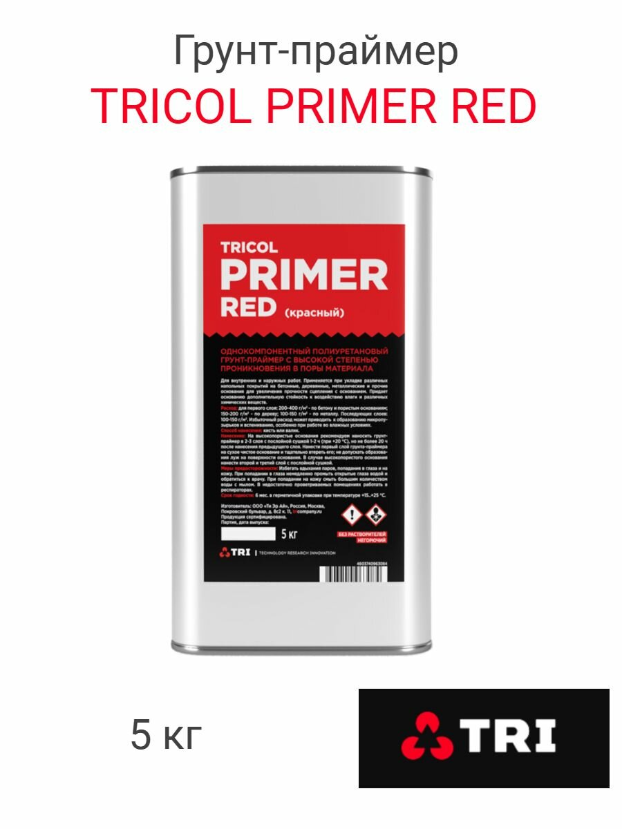 Однокомпонентный полиуретановый грунт-праймер TRICOL PRIMER RED