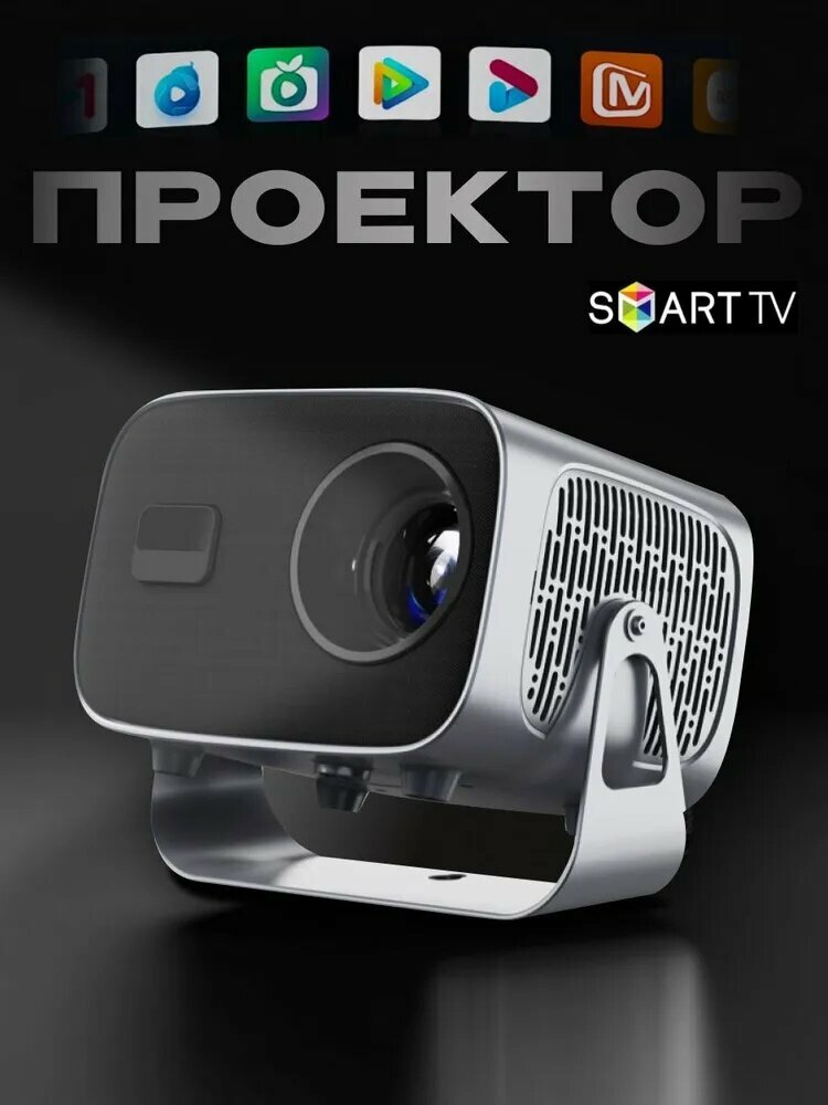 Проектор мультимедийный, для фильмов, Android, Wi-Fi, Black, Grey Metallic, Full HD