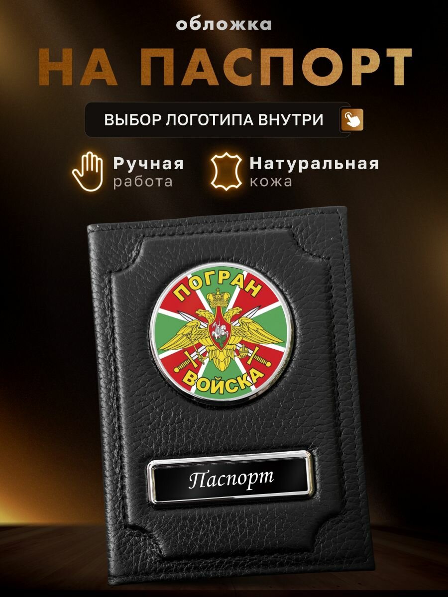 Обложка для паспорта MOONCAR