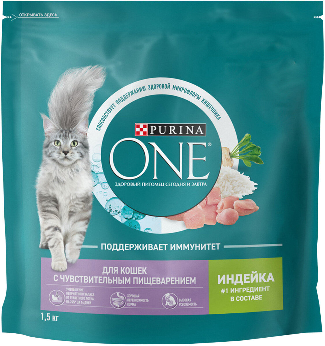 Корм сухой Purina One для взрослых кошек с чувствительным пищеварением, индейка и рис, 1,5 кг