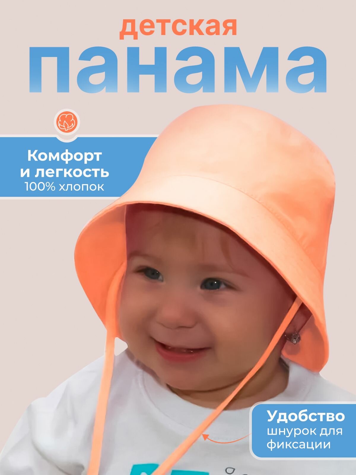 Шапка MarSel Весна-лето 2024 для детей