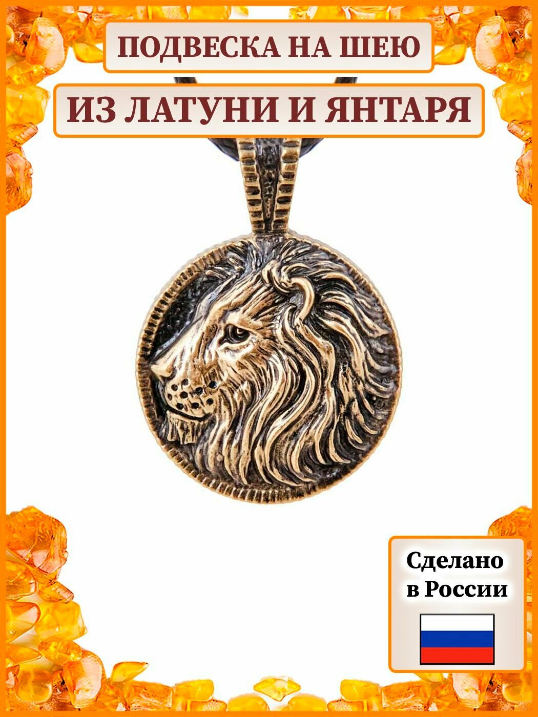 Подвеска, металл