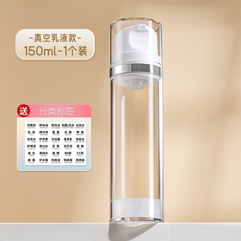 Большая емкость вакуумная дозирующая бутылка, пресс-тип, портативная, для путешествий, косметического крема, тонального средства, жидкости, лосьона, пустая бутылка для образцов
