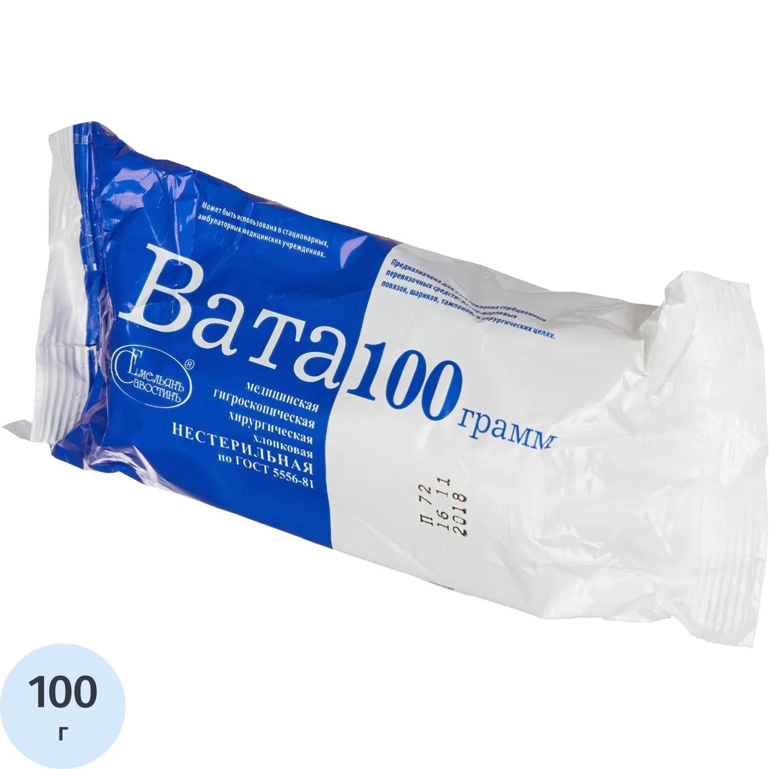 Перевяз. ср-ва Вата хир. нестер. 100г Емельянъ Савостинъ