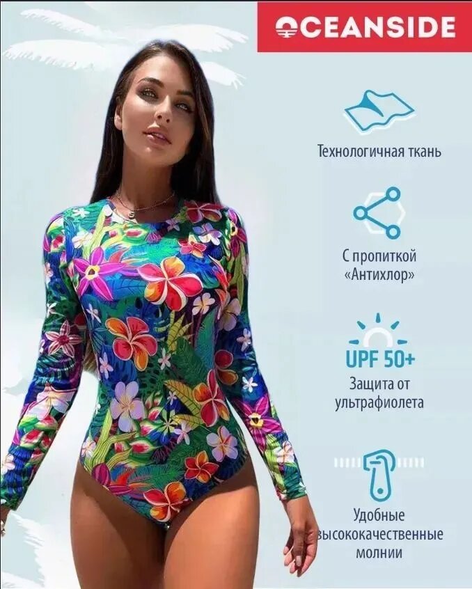 Гидромайка, размер: M