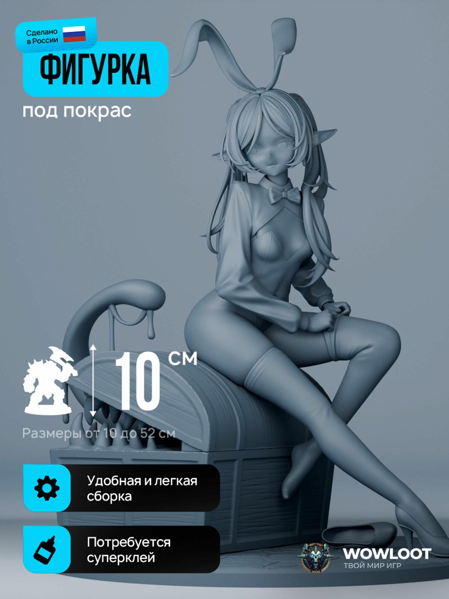 Фигурка провожающая Фрирен 10 см (Frieren manga) для покраски