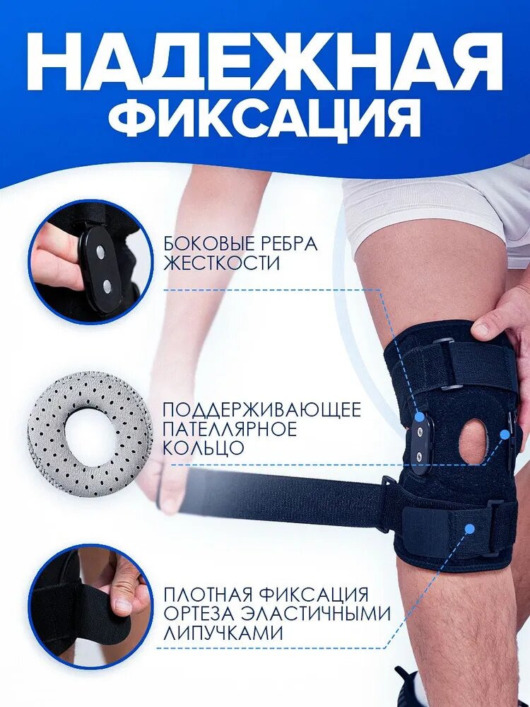 Защита колена — фото 1