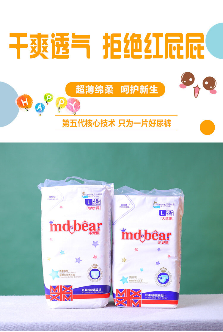 Подгузники Mido Bear, трусики-подгузники, ультратонкие, сухие, дышащие, скидка, гарантия подлинности