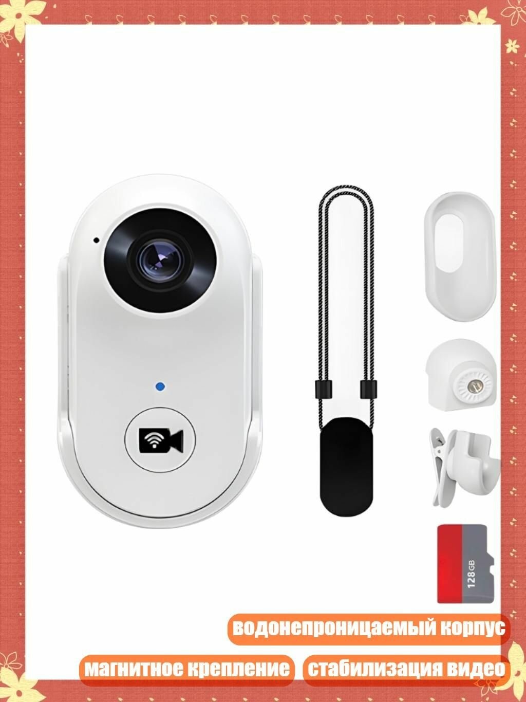 Носимый экшн-камера размером с палец с 360 магнитным шнурком и водонепроницаемостью, Белый - 128GB
