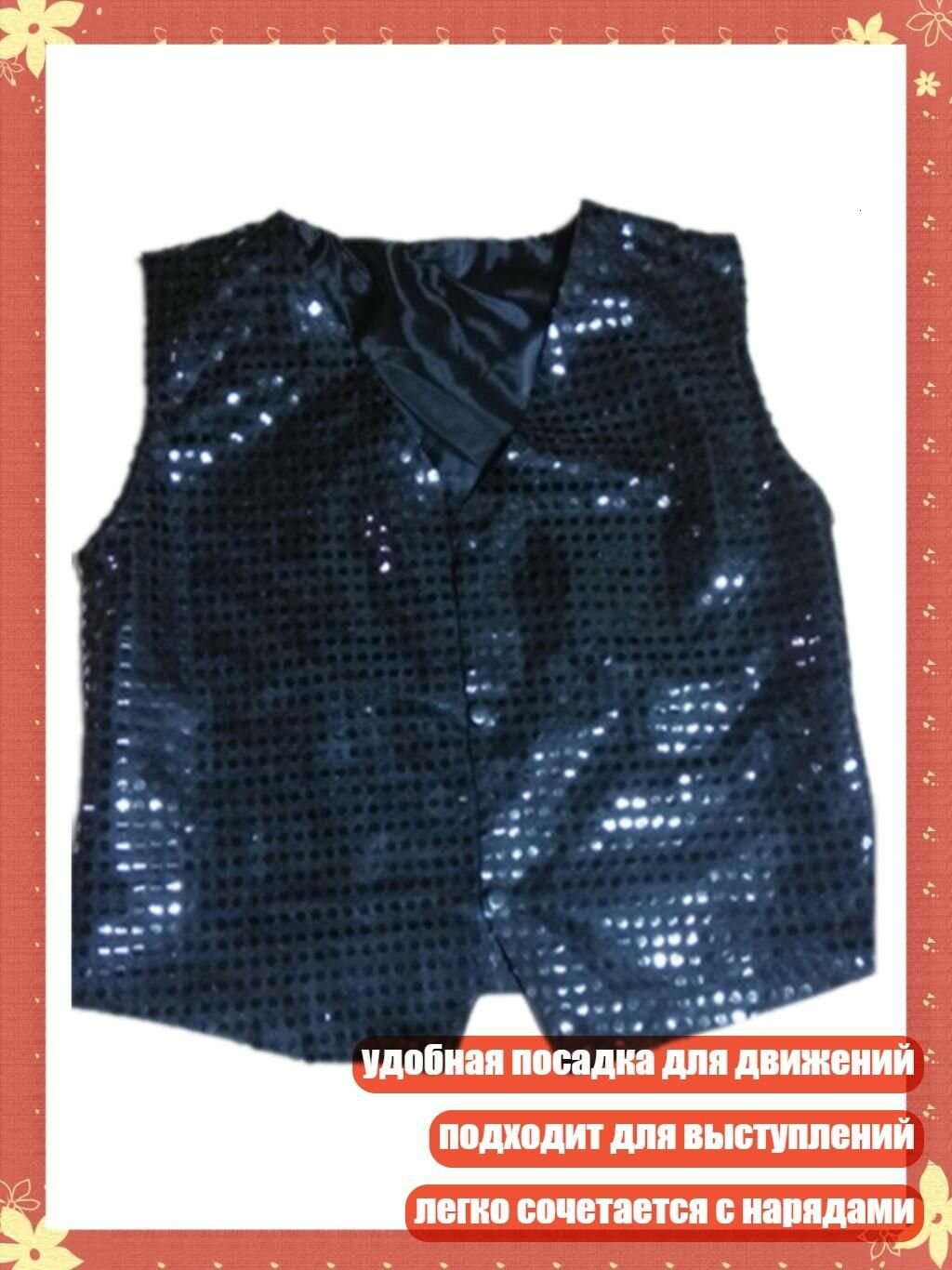 Форма спортивная