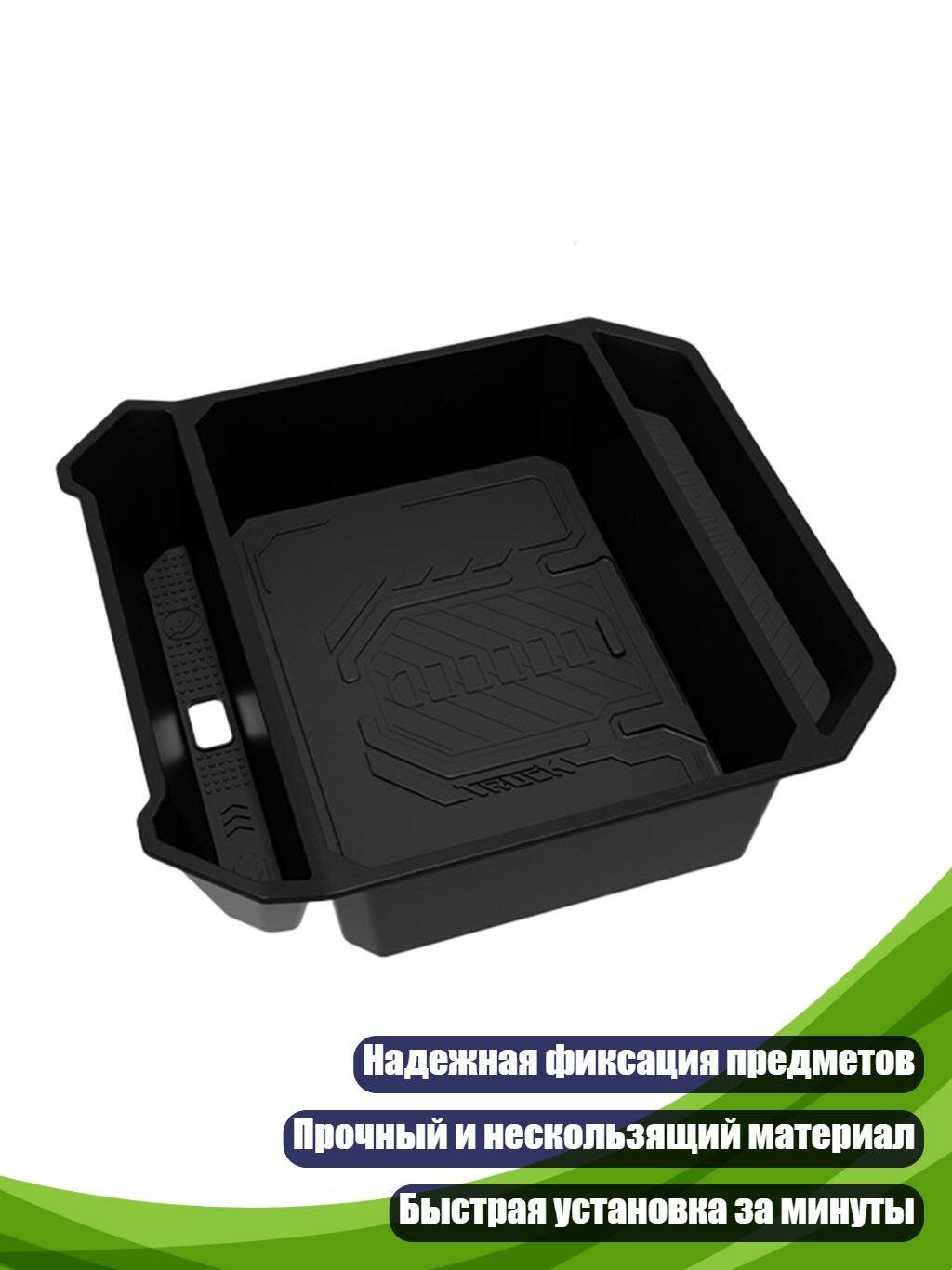 Органайзер для подлокотника с отсеками