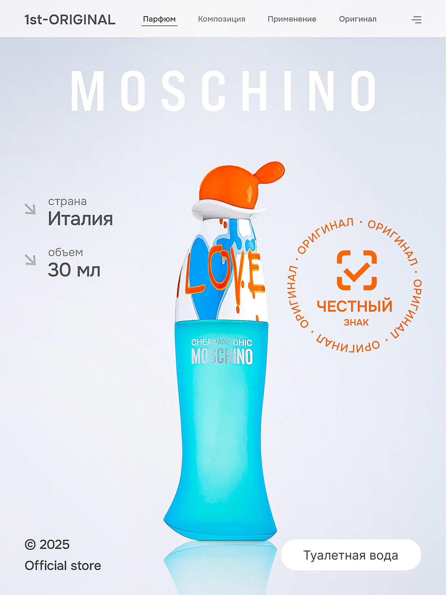 Туалетная вода Moschino женская Cheap and Chic I Love Love 30 мл