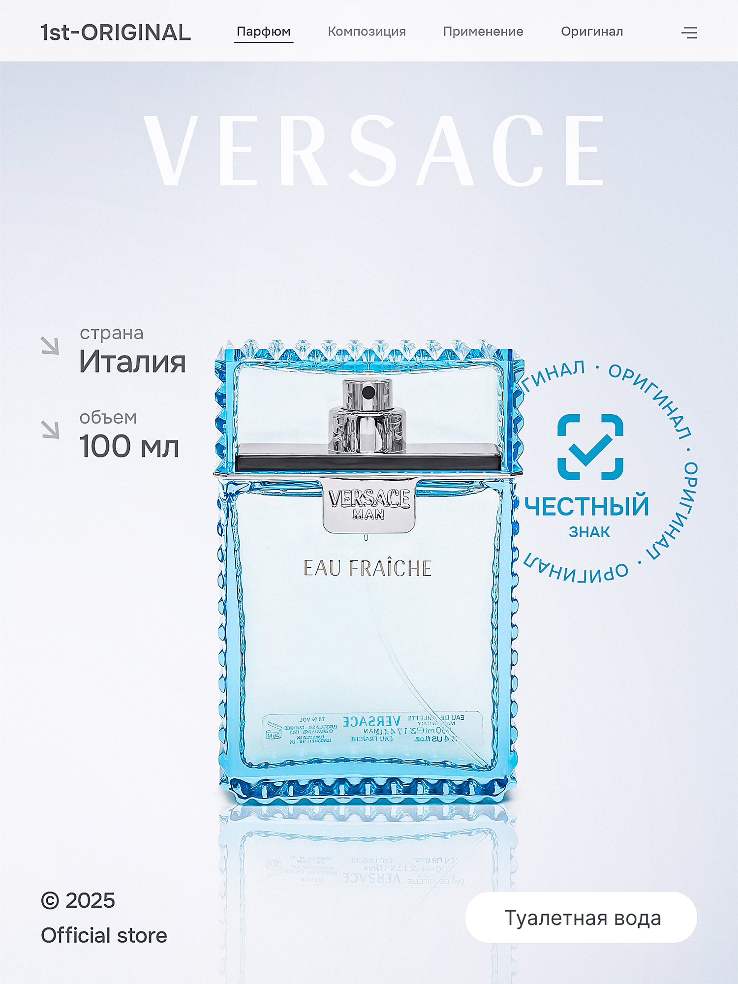 Туалетная вода Gianni Versace мужская Versace Man Eau Fraiche 100 мл