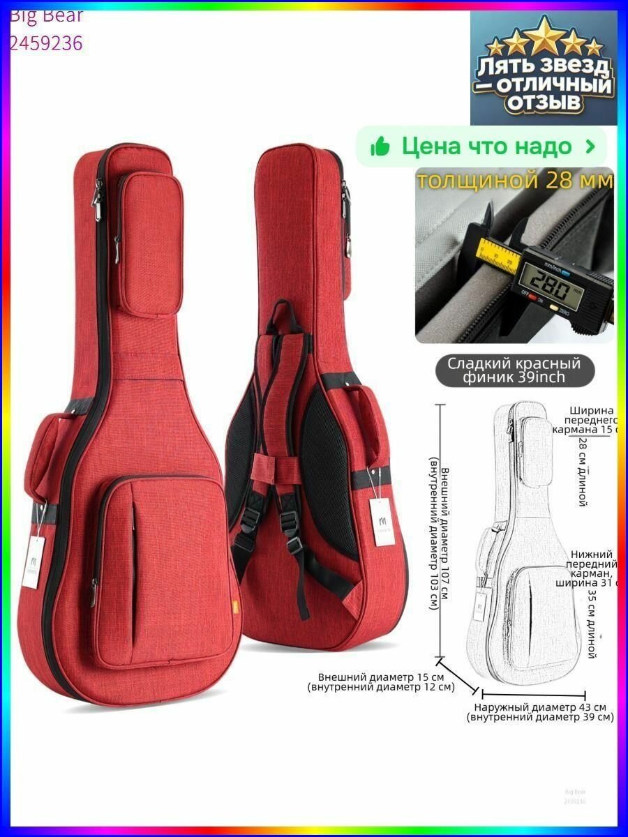 Чехол для музыкального инструмента