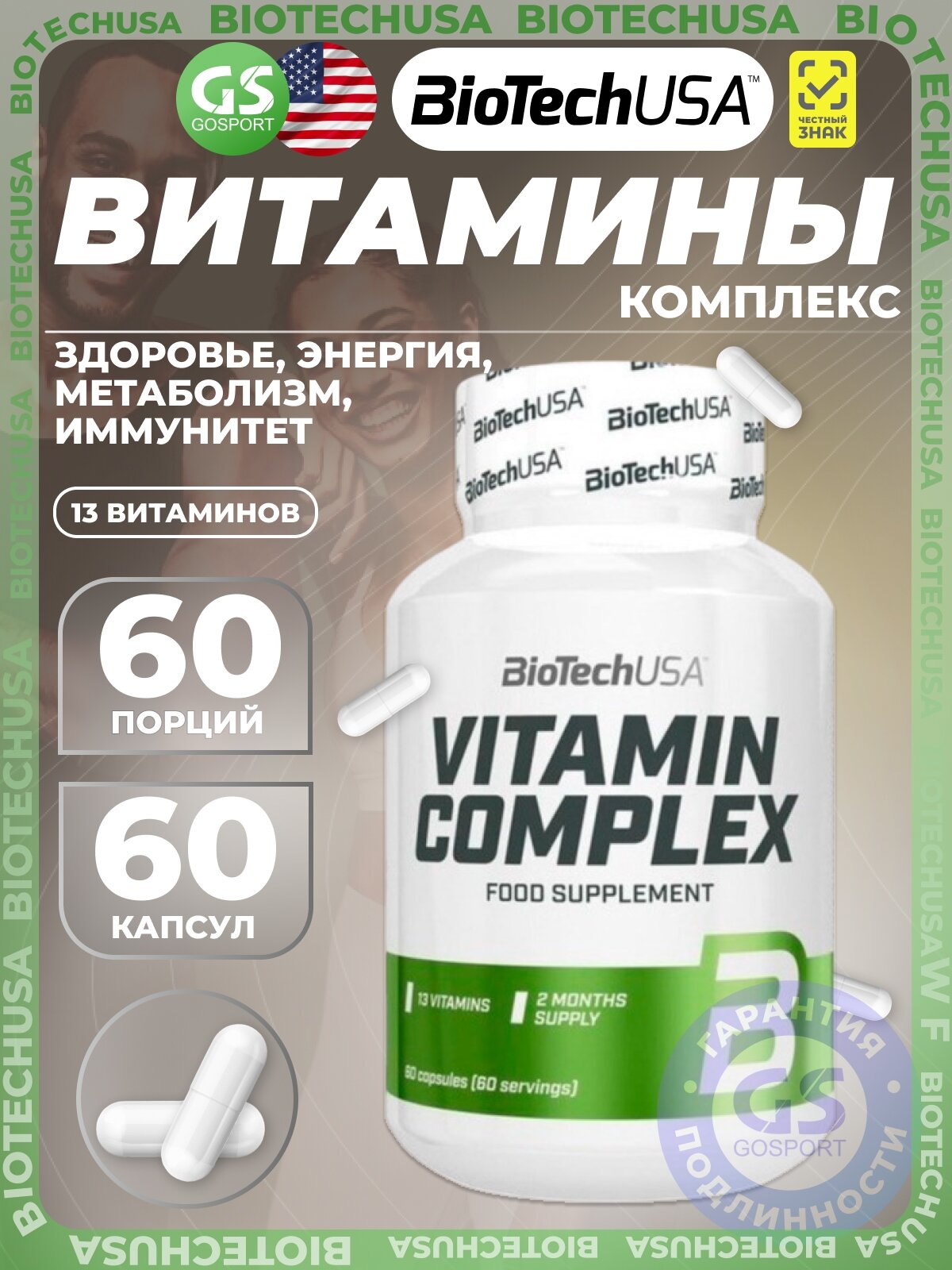 Витаминный комплекс BioTechUSA Vitamin Complex 60 капсул