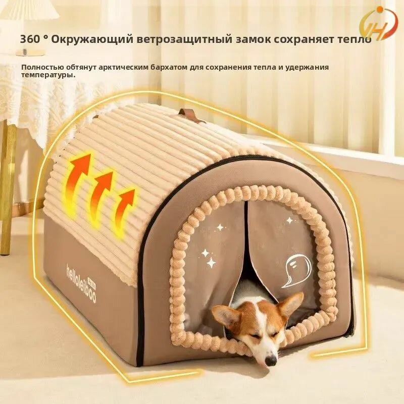Утепленные домики для собак и кошек, с подогревом, складные и моющиеся, коричневые, размер M/40*35* 35 см