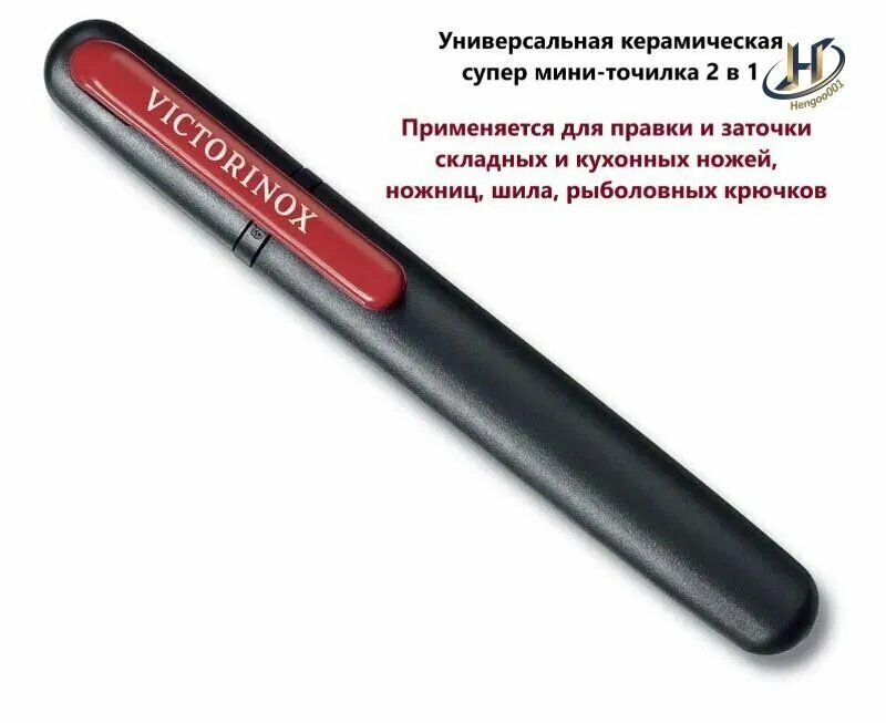 Victorinox Точилка для ножей, ножниц, 1 предм.