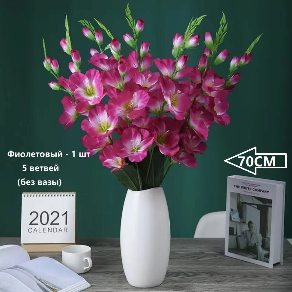 Искусственные цветы,1шт