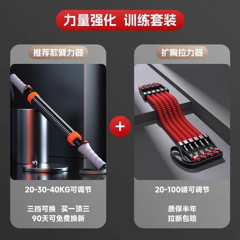 Укрепитель рук для мужчин, регулируемая пружинная штанга, новый захват, тренировка мышц груди, 60 сил, домашнее фитнес-оборудование