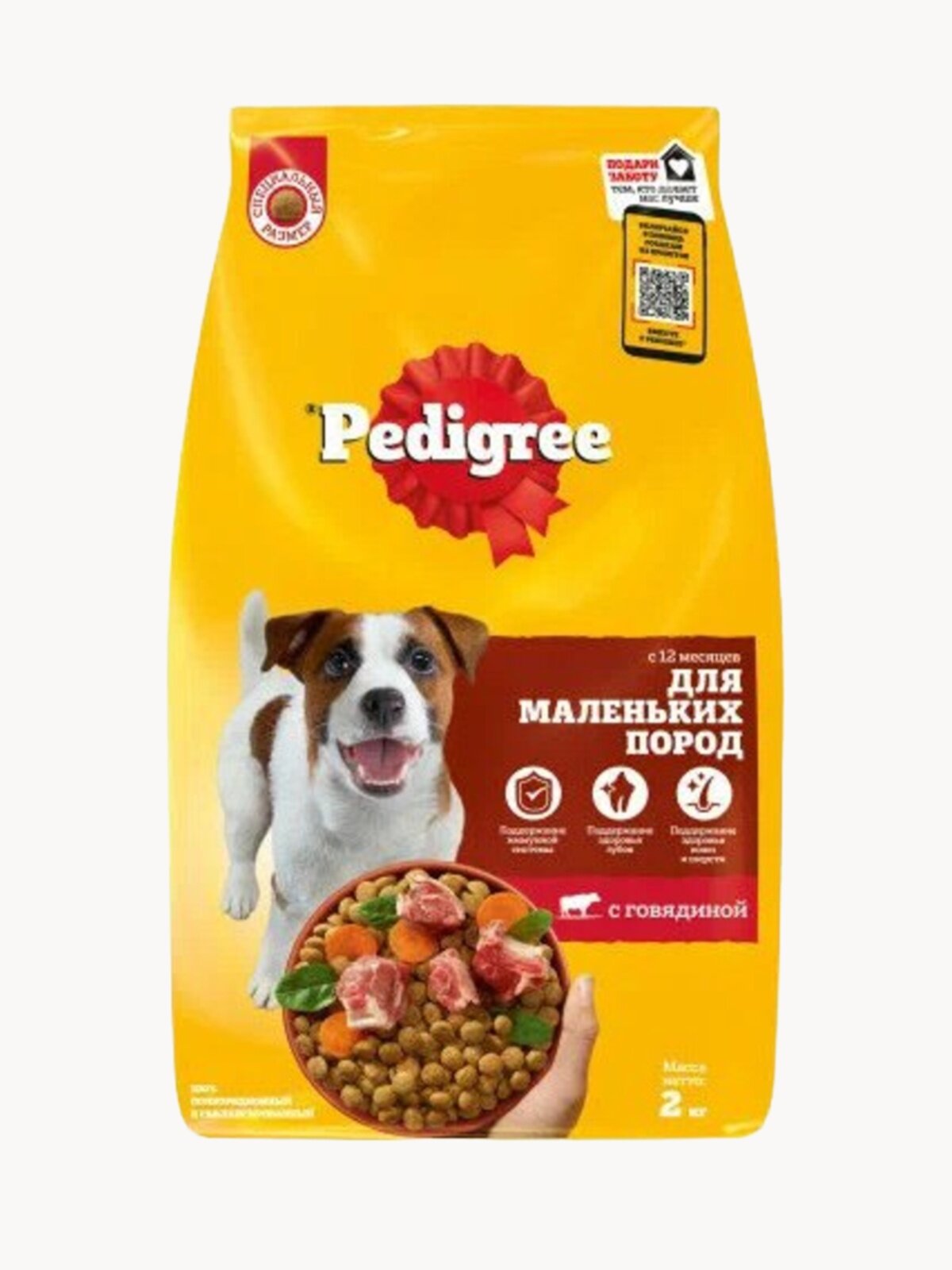 Сухой корм для собак Pedigree для мелких пород с говядиной, 2 кг