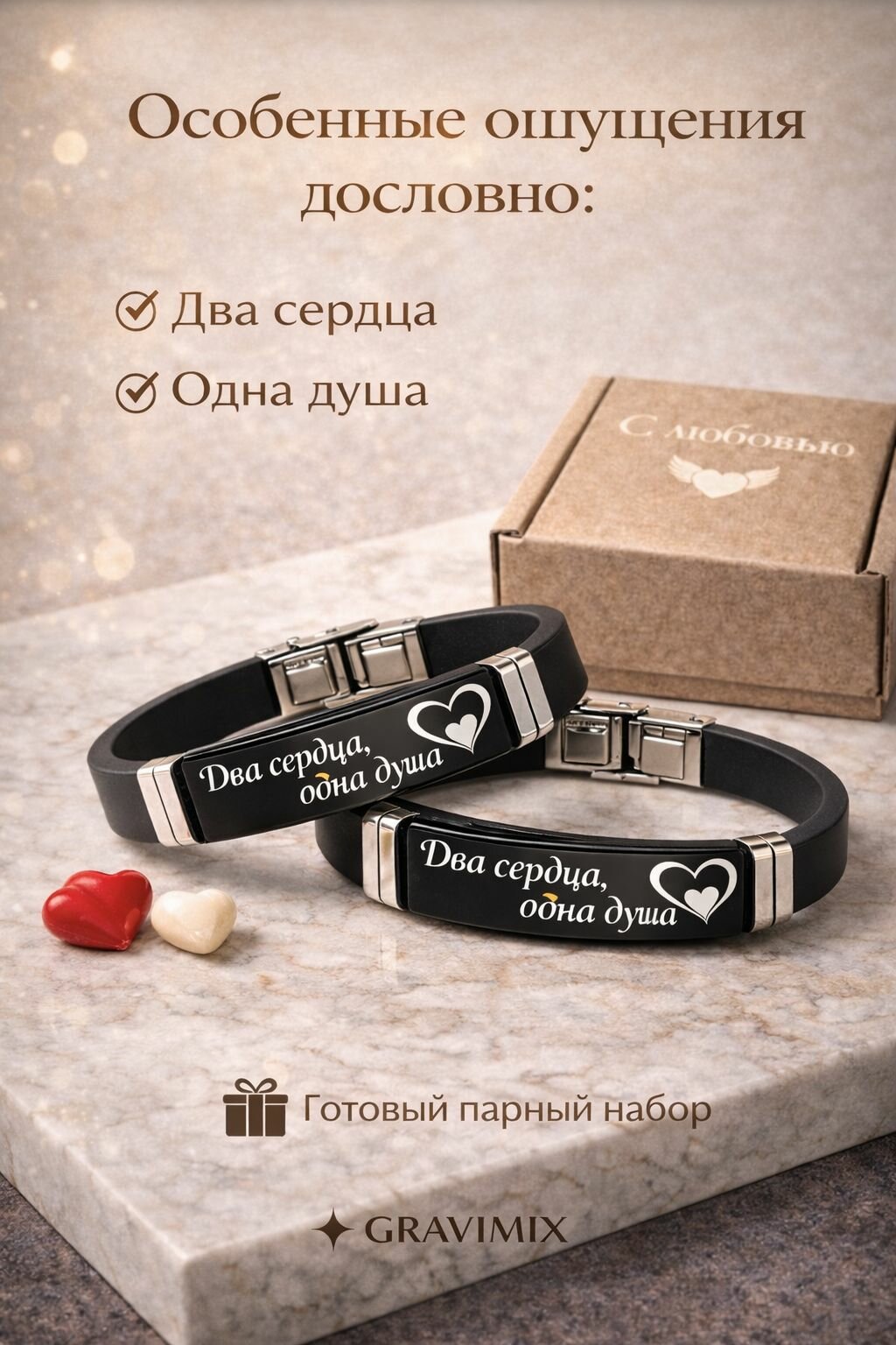 Набор браслетов