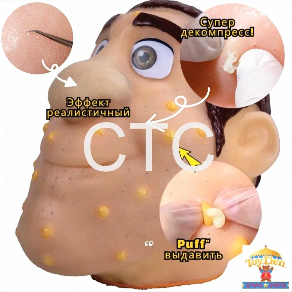 Антистресс игрушка с прыщами и наполнителем