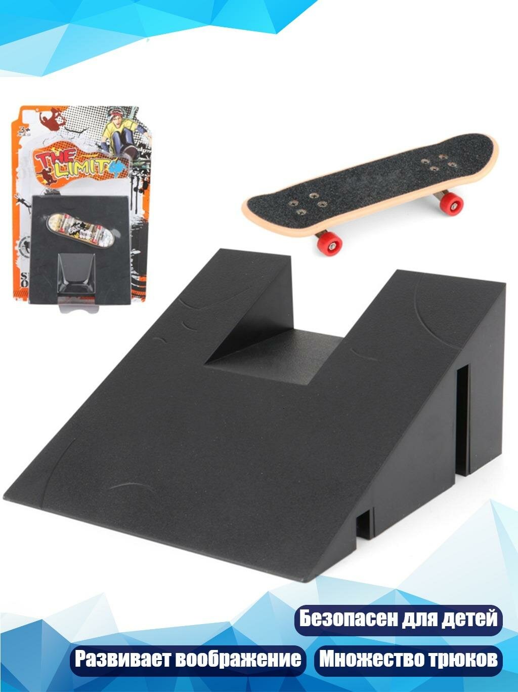 Рампа для фингерборда с препятствиями и ступеньками, C