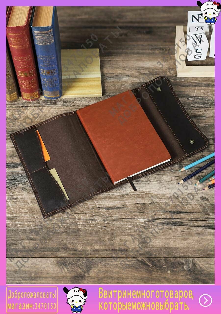 Чехол для блокнота формата B5 из натуральной кожи