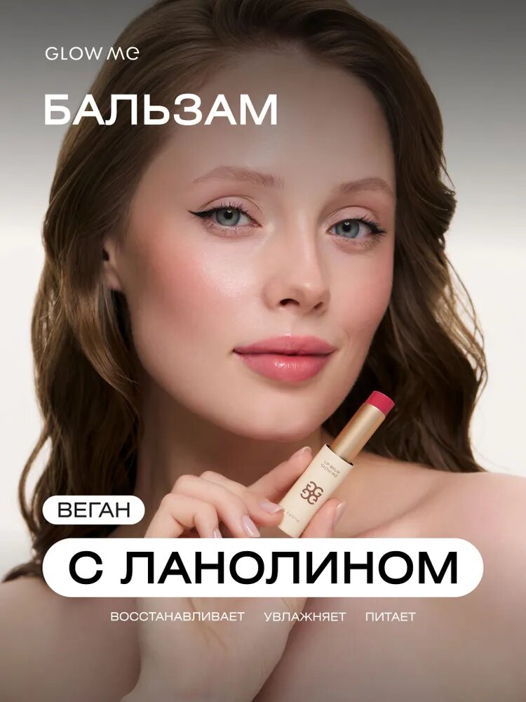 Бальзам для губ SORBET